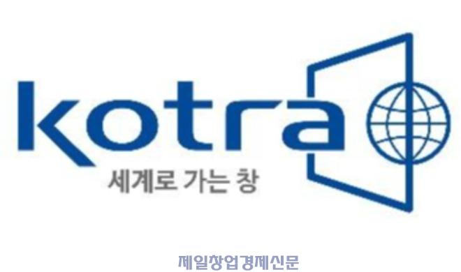 코트라 해외수주협의회, 상생·협력으로 우리 기업의 해외 프로젝트 수주 지원 – 창업 정보는 제일창업경제신문